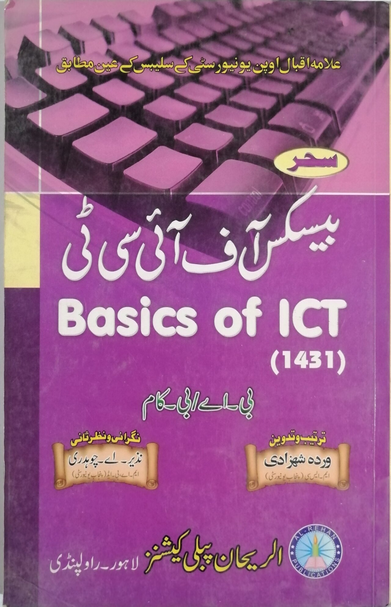 BASICS OF ICT-URDU 1431 BA SAHAR AIOU
